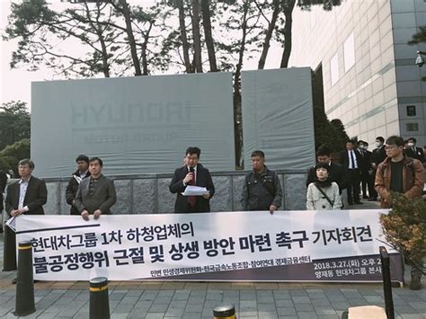 20180327현대차 하청업체불공정행위기자회견 일시 및 장소 3월 27일화 오후 2시 양재동 Flickr