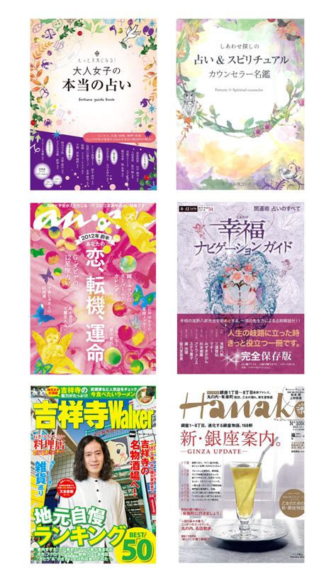 四柱推命占い教室／四柱推命akizuki｜占いと教室｜吉祥寺｜東京｜鑑定｜スクール・講座・学校｜元：宮幹藍后の占いと教室
