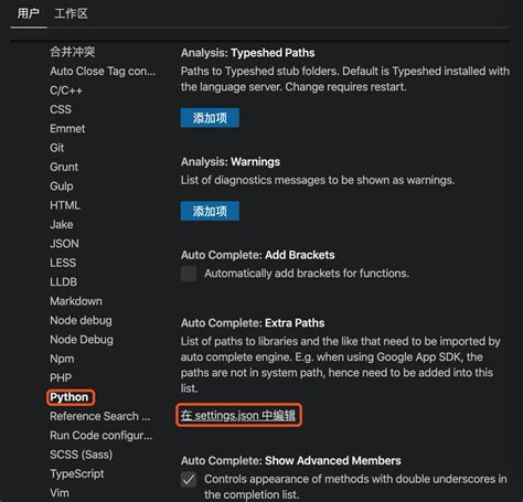 Vscode搭建python开发环境 Sa19225222 博客园