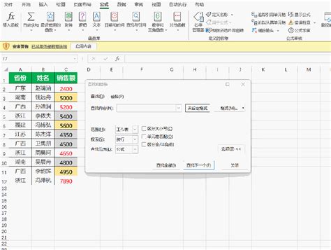 Excel技巧：一键求和，颜色单元格也能搞定！ 知乎