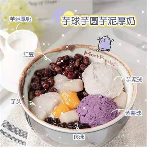 芋泥小料图片 南瓜泥小料图片 芋泥图片 大山谷图库