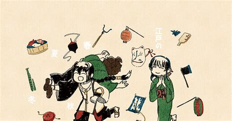 Fatesamurairemnant 【17インテ新刊】サムレム伊剣＋カヤ もくのマンガ 漫画 Fatesr 第48次