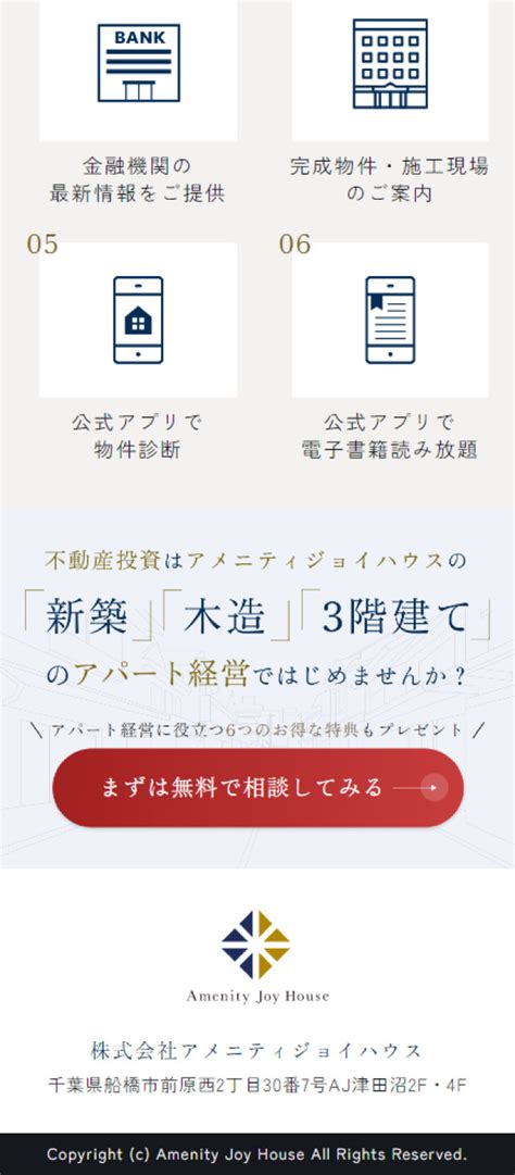 不動産投資のlpデザイン