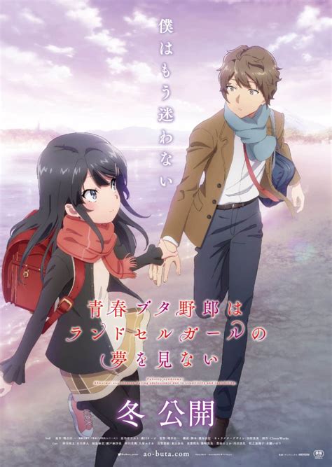 Rascal Does Not Dream Of A Sister Venturing Out Film
