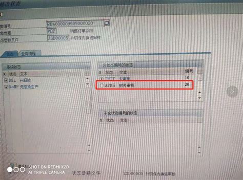 佛山江门惠州sap S4 S 4 Hana Erp事务码：vl01n 禁用“建立交货通知” 用户状态 Init 对象
