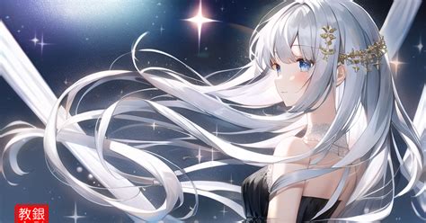 銀髪 星屑下のシンデレラ 銀髪教主のイラスト Pixiv