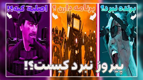 برنده نبرد بین جی من و آسترو اسکیبیدی تویلت کیه؟ لیک های قسمت جدید