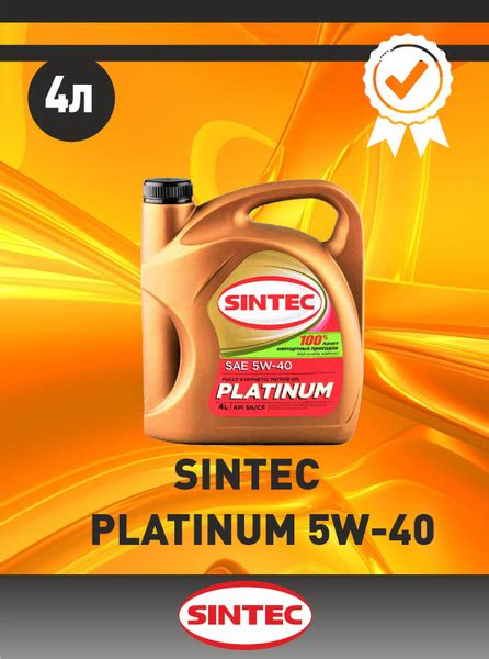 Масло моторное SINTEC Масло 5W-40 Синтетическое - купить в интернет ...