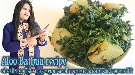 Aloo Bathua Saag Recipe Bathve Ki Bhaji BATHUA KI BHAJI MKAE AT HOME The Nikkis Kitchen