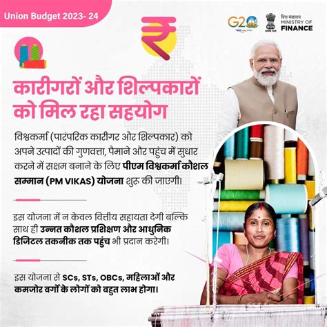 पीएम विश्वकर्मा कौशल सम्मान योजना 2023 રૂ 15 000 तक सहाय और १ लाख तक