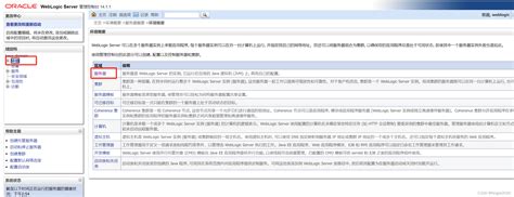 linux centos7 9 weblogic14c java1 8 401 安装部署流程 weblogic14安装 CSDN博客