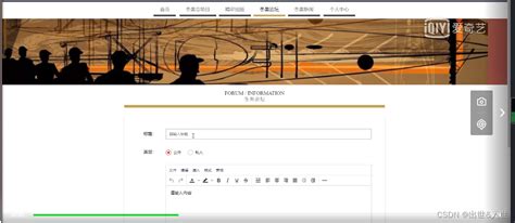 基于springbootvue的冬奥会科普平台设计与实现科普类app平台搭建 Csdn博客