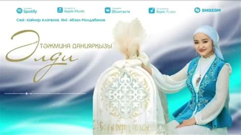 Алди алди Бесік жыры Youtube