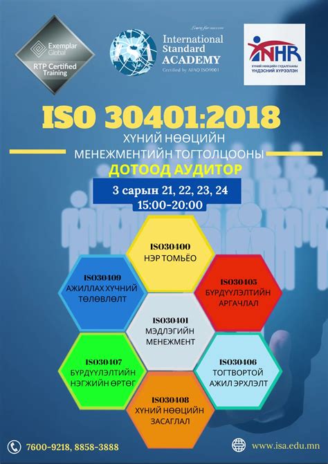 📢oлон улсад хүлээн зөвшөөрөгдсөн гэрчилгээжсэн мэргэжлийн сургалтын