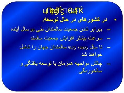 به نام خدا به نام خدا Ppt Download