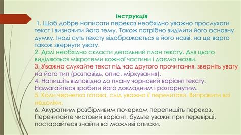 Розвиток мовлення Пихатий півень 3 клас