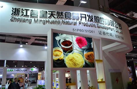 第二十二届中国国际食品添加剂和配料展览会（fic2018）展后报道 茗皇天然食品 全茶产业链产品与服务供应商