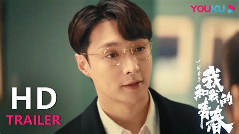 Trailer：不惧困难 青春无畏！【中国青年：我和我的青春 My Youth And I】 张艺兴王一博周冬雨俞灏明邢菲邓超元