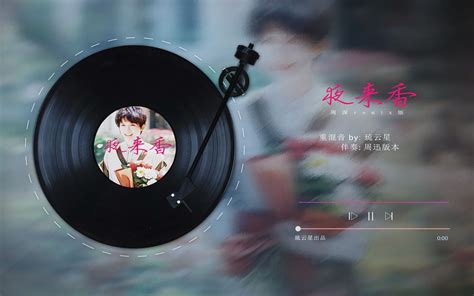 周深太湖湾常州太湖湾音乐节 国庆场周深全程 231001 Elaine Elsa Wang 周深 哔哩哔哩视频