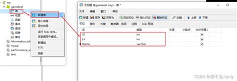 UnityMySql Navicat 安装教程 unity自动安装数据库 CSDN博客