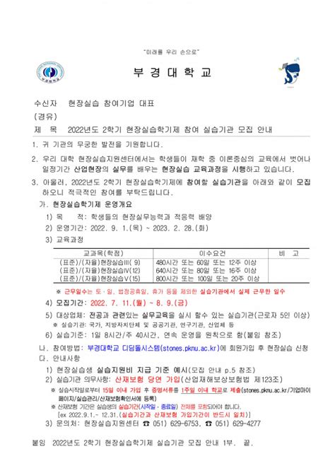 모교소식 국립부경대학교 총동창회