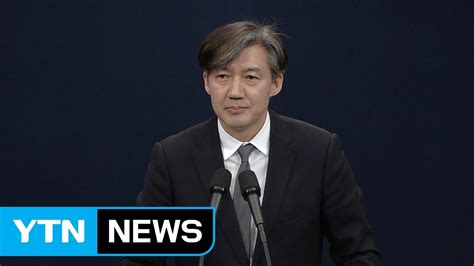 靑 대통령 개헌안 전문 발표 Ytn Youtube