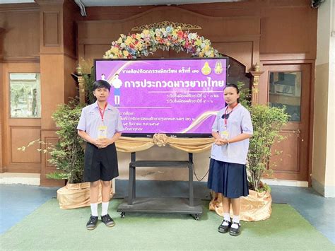 งานศิลปหัตถกรรมนักเรียน ครั้งที่ 70 ปีการศึกษา 2565 ระดับเขตพื้นที่