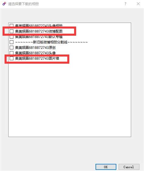 微博相册图片批量下载说明 豆皮图片下载器官网