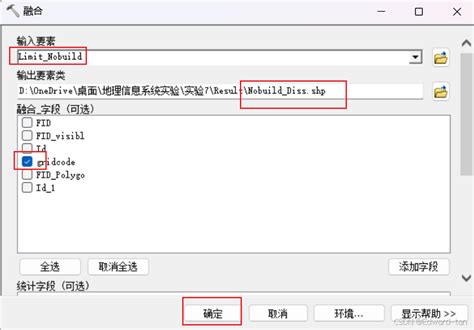 长期更新）《零基础入门 Arcgisarcscene 》实验七 城市三维建模与分析（超超超详细！！！） Csdn博客