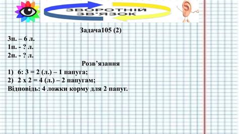 Презентація з математики для 3 класу Розвʼязуємо задачі