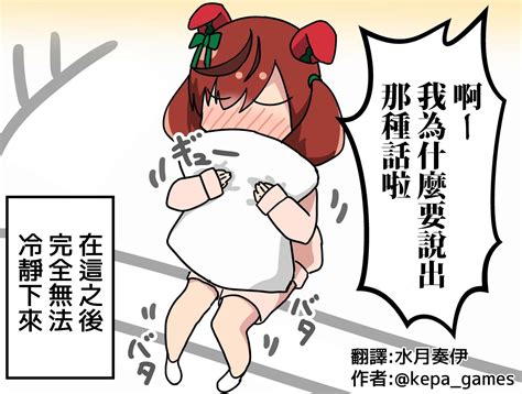 【翻譯】馬娘漫畫 けぱ老師 你要好好看著閃閃發光的我喔 Storyb888的創作 巴哈姆特