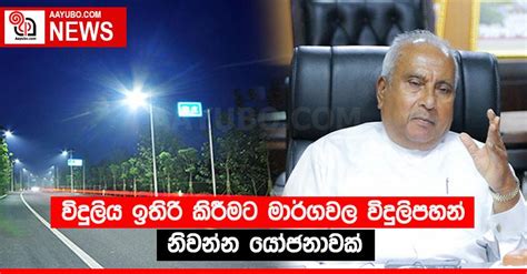 ජනතාව කොරෝනාවෙන් මුදවන එන්නතට වසරක වියදම රුපියල් බිලියන 25ක්