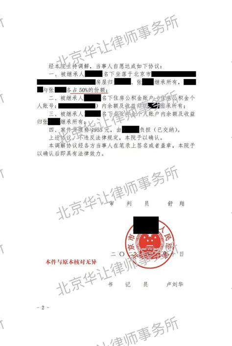 未尽赡养义务，还能继承遗产？ 知乎