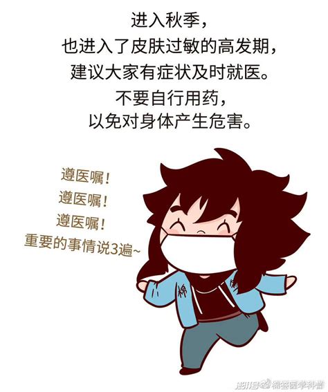 秋季过敏高发，到底该咋办？澎湃号·湃客澎湃新闻 The Paper