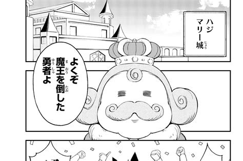 杖ペチ魔法使い♀の冒険の書 あわ箱 最終話 もう一度 旅に出てもいいですか？ コミックdays