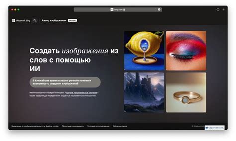 Microsoft представила Bing Image Creator — бесплатный генератор фото в браузере Hi Tech Mail