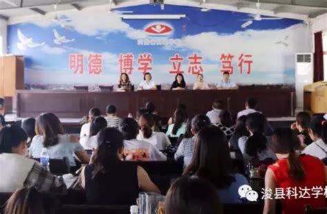 【校本培训】练就扎实学识 促进专业发展教学