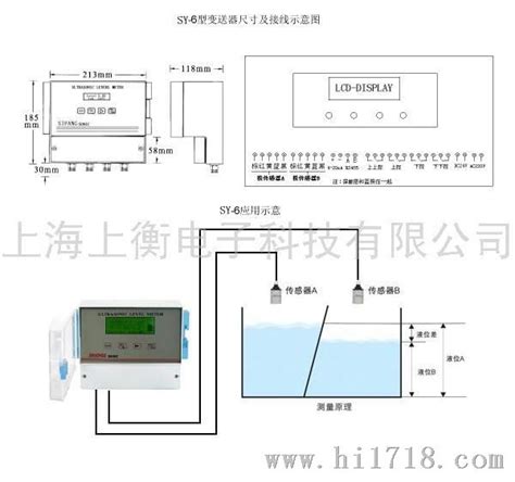 Sy 6a型超声波液位差计其他物位仪表维库仪器仪表网