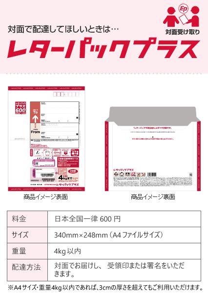 レターパック赤と青の違い値段厚さにポスト投函の有無で比較した ときめいて120