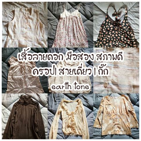 ลายดอกเสื้อมือสอง กั๊ก เดรส ครอป เอิร์ทโทนดำ ครีม ครอป เสื้อคลุม เชิ้ต