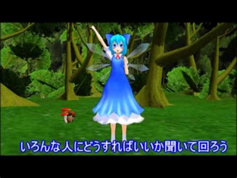 【第16回mmd杯本選】チルノのバレンタイン ニコニコ動画