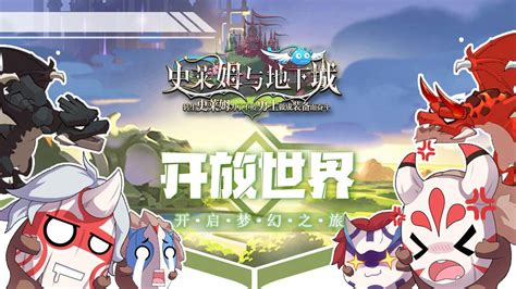 史莱姆与地下城游戏攻略新闻资讯雷电模拟器