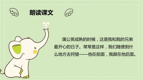 金色草地课件ppt模板下载 PPT家园