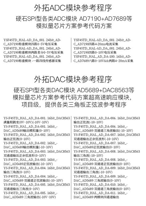 硬石stm32f407 std工控板 开发板 评估板 产品中心 广州大硬石科技有限责任公司 powered by douphp