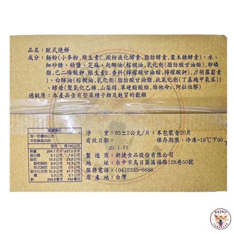 快速出貨 🚚 現貨 Qqinu 歐式燒餅 西式燒餅 燒餅 原味可頌 可頌 冷凍食品 Qqinu冷凍調理食品專賣 Iopen Mall