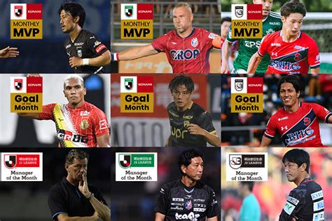 【公式】8月度「2022明治安田生命jリーグ Konami月間mvp」を発表！「2022明治安田生命jリーグkonami月間ベストゴール