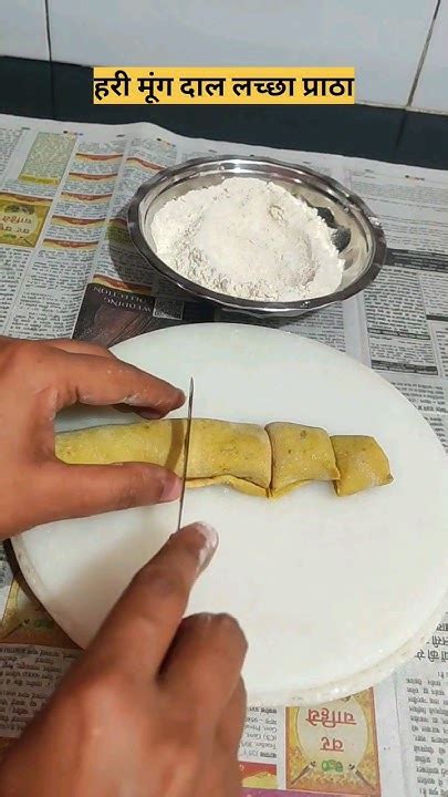झटपट से बनने वाला चटपटा हरि मूँगि नाश्ता जिसे खाकर सब होजाए खुश Shorts
