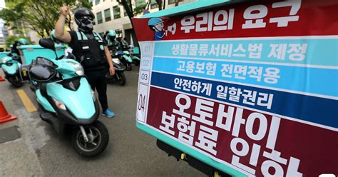 플랫폼 종사자 보호 첫 노사정 합의배달원 고용보험 추진