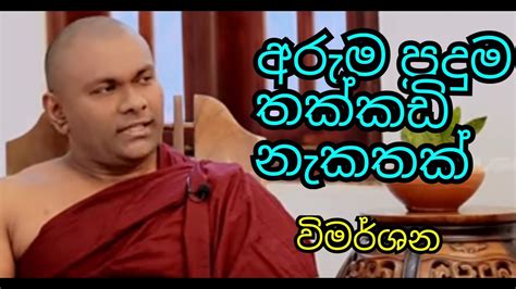 වහලය ගහන්න අරුම පුදුම තක්කඩි නැකතක් දීලා Vishwakarma Diyasen
