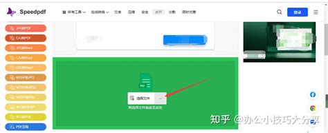 多个pdf怎么免费合并成一个pdf 知乎